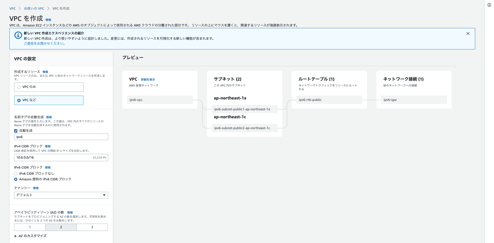 AWS Global AcceleratorがIPv6をサポートしていたのでALBに設定しながらELBのdual-stackに思いを馳せてみた | DevelopersIO