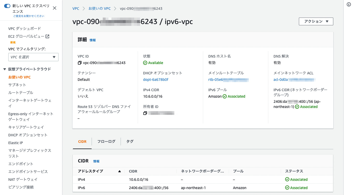 AWS Global AcceleratorがIPv6をサポートしていたのでALBに設定しながらELBのdual-stackに思いを馳せてみた | DevelopersIO