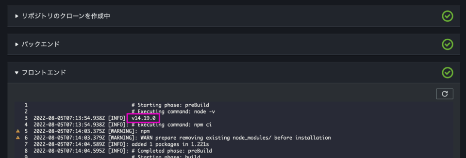 Amplify Consoleのデフォルトビルドイメージで動作するNode.jsのバージョンを変更する | DevelopersIO