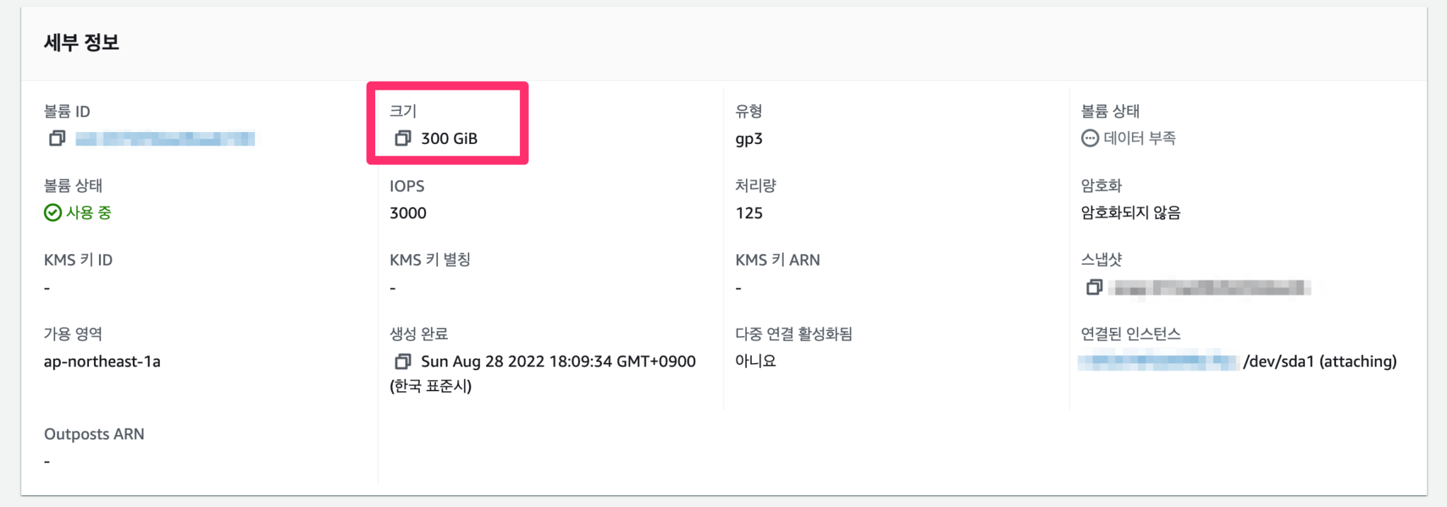 Windows에서 AWS EBS Root Volume을 축소 혹은 분할해 보기 – diskpart 이용 | DevelopersIO