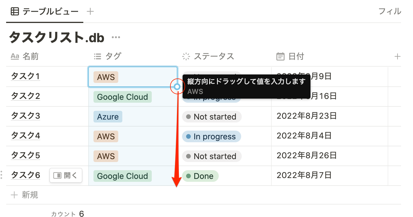 Notionでの「テーブルに対する一括操作」が色々便利になっています #notion | DevelopersIO