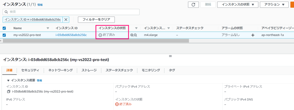 Visual Studio入りAMIが使える様になった件をライセンス面から調査してみた | DevelopersIO