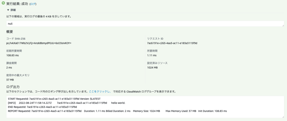 pyminizip を AWS Lambdaで使いたい | DevelopersIO