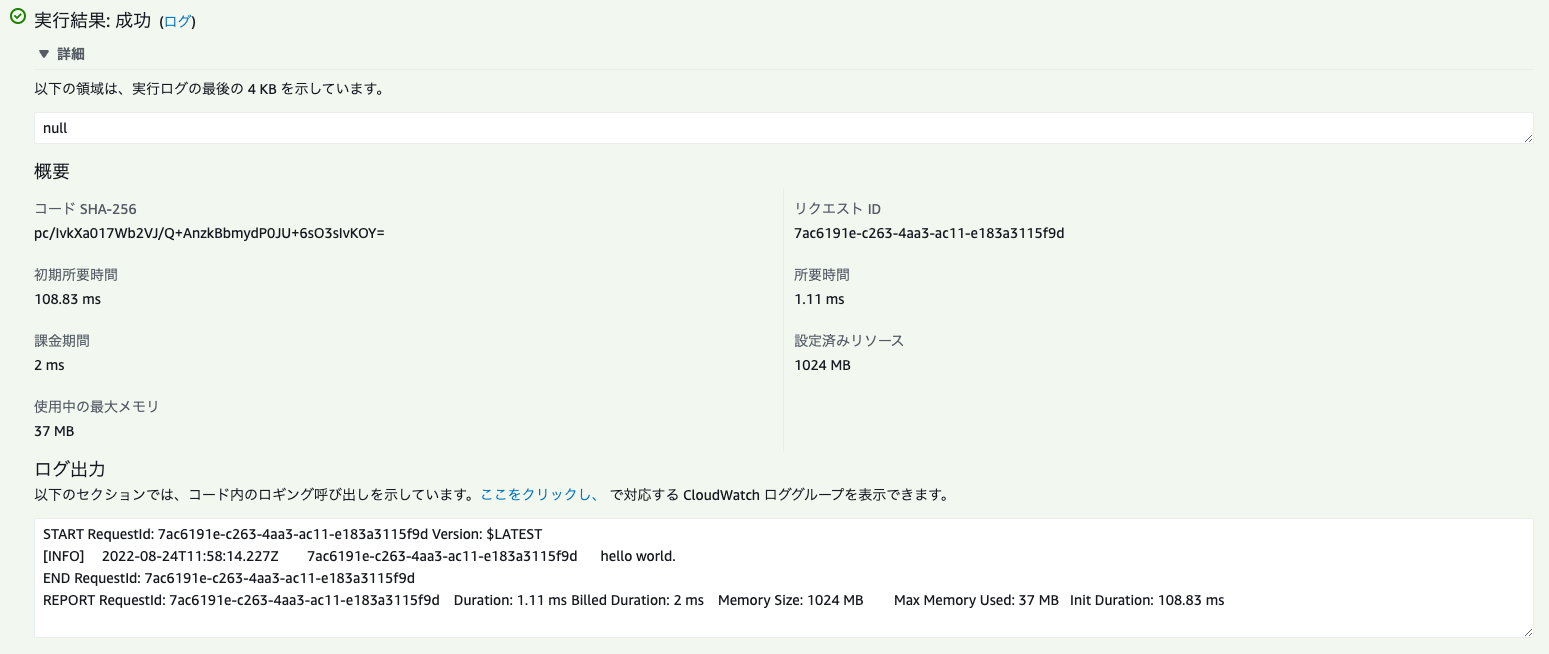 pyminizip を AWS Lambdaで使いたい | DevelopersIO