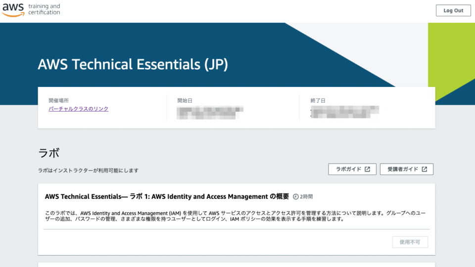 [AWSトレーニング] AWS Labs (AWS Builder Labs) の使い方 | DevelopersIO