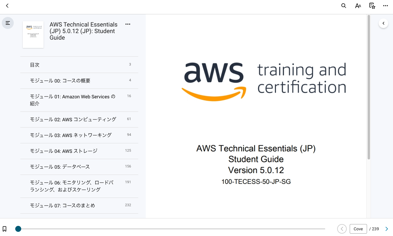 [AWSトレーニング] AWS Labs (AWS Builder Labs) の使い方 | DevelopersIO