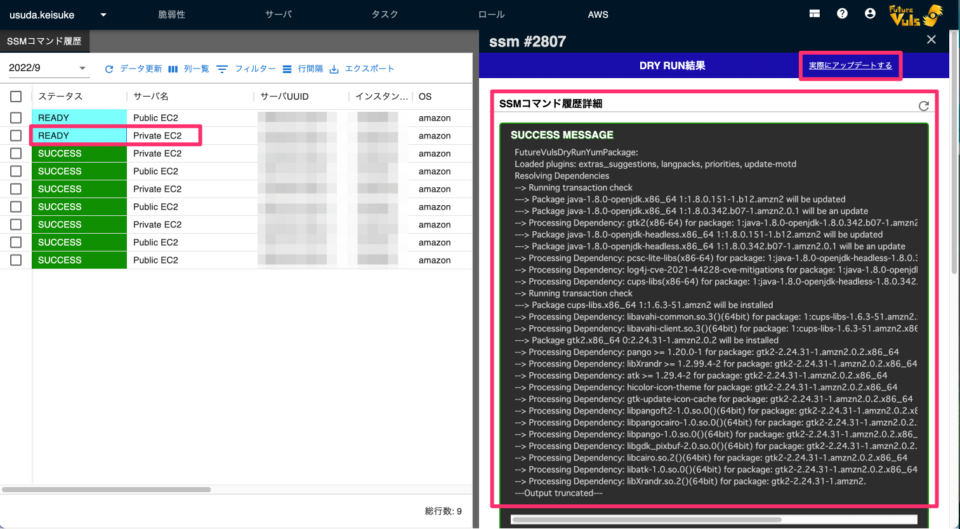 [新機能]日々沢山出る脆弱性のトリアージを自動化する「SSVC機能」にFutureVulsが対応したので自動で対応優先度をつけてみた | DevelopersIO