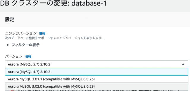 Amazon Aurora MySQLで(5.7 → 8.0)のインプレイスアップグレードができるようになりました | DevelopersIO