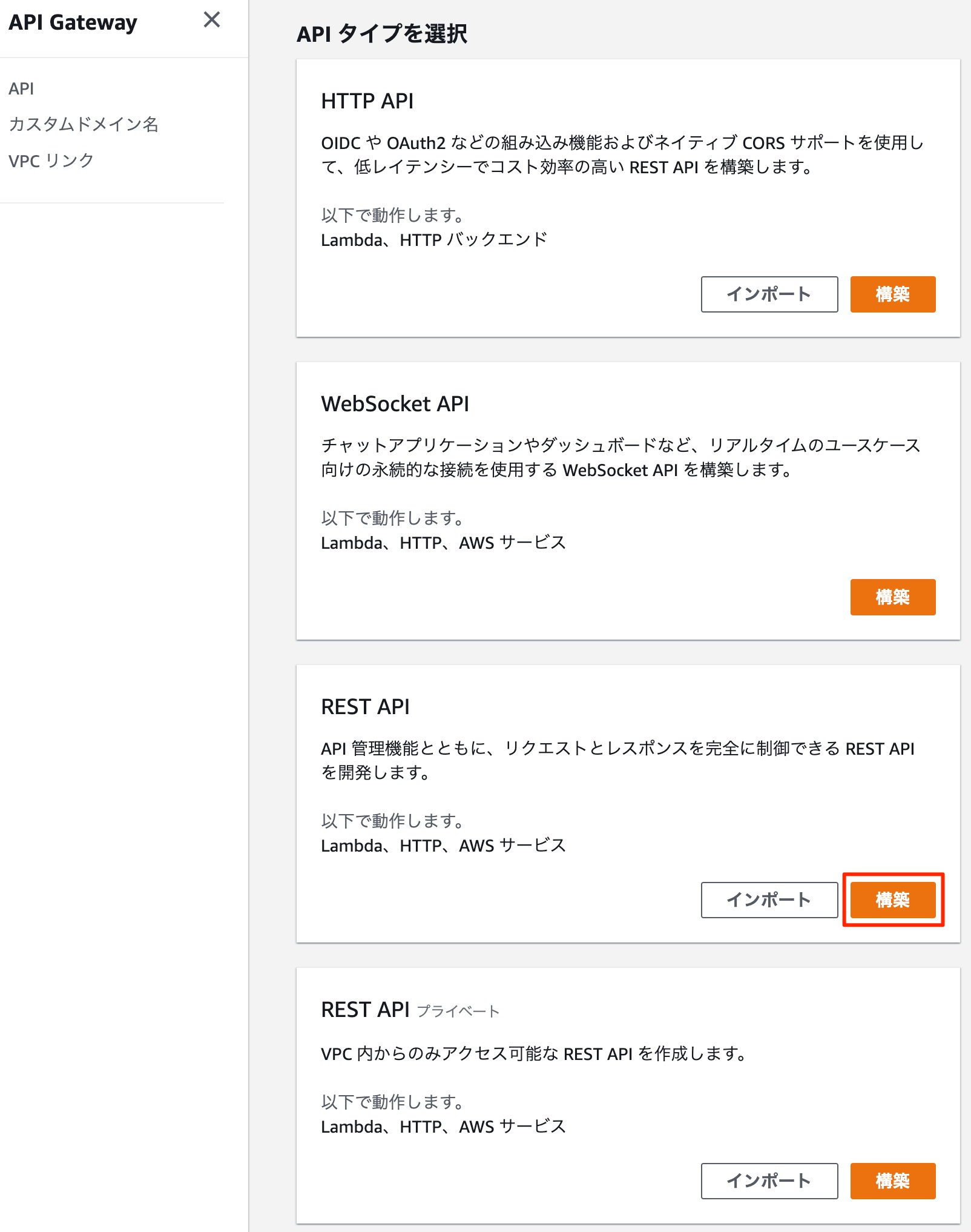 PinpointのWebhookカスタムチャネルを試してみた | DevelopersIO