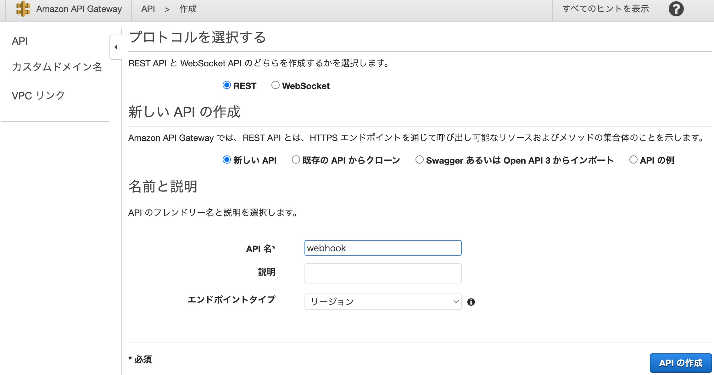 PinpointのWebhookカスタムチャネルを試してみた | DevelopersIO