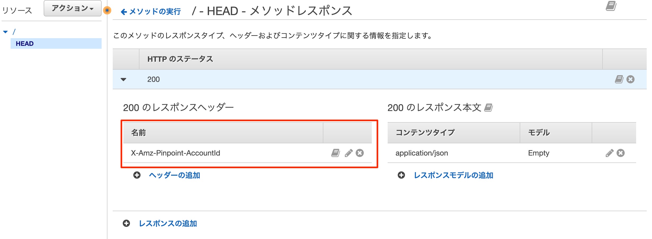 PinpointのWebhookカスタムチャネルを試してみた | DevelopersIO