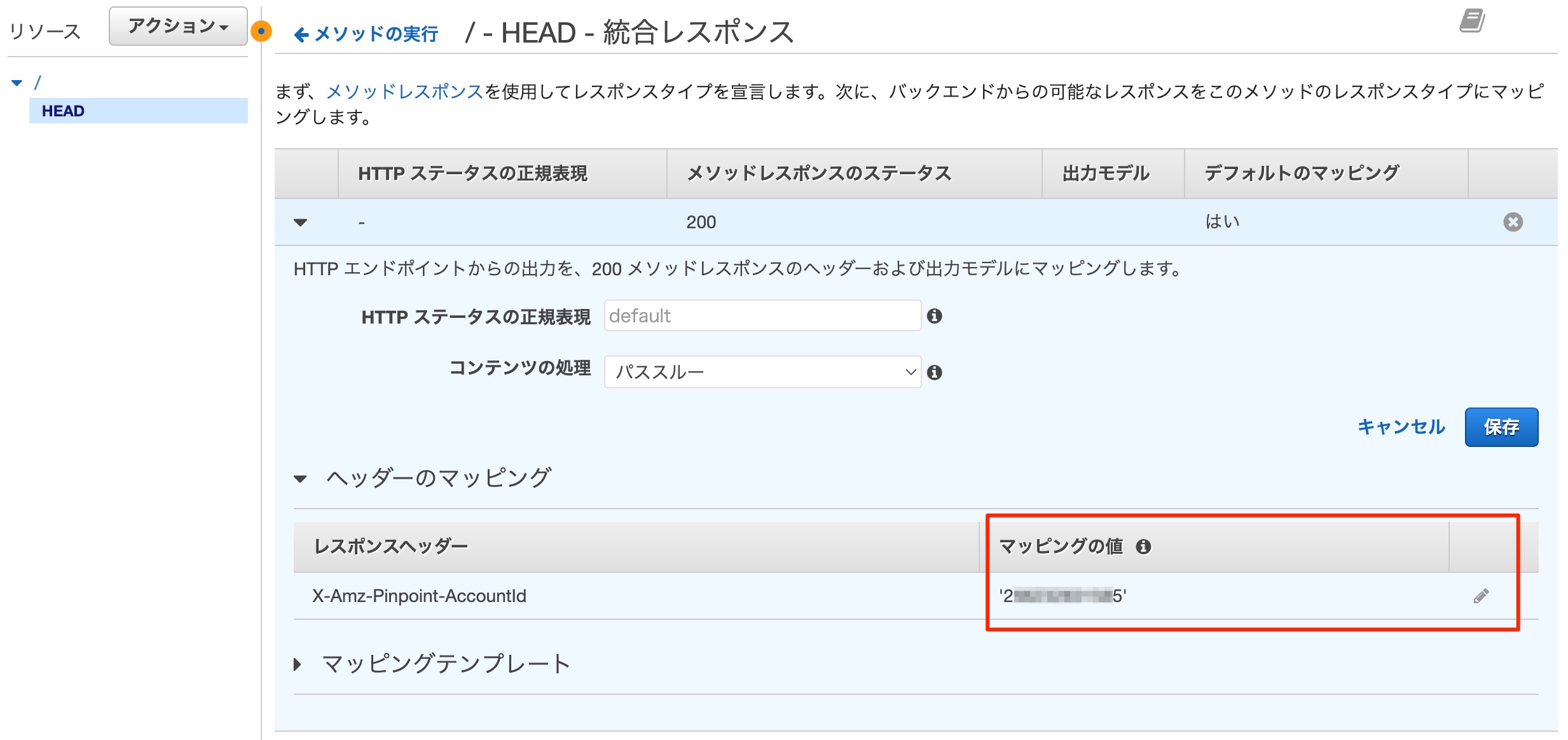 PinpointのWebhookカスタムチャネルを試してみた | DevelopersIO
