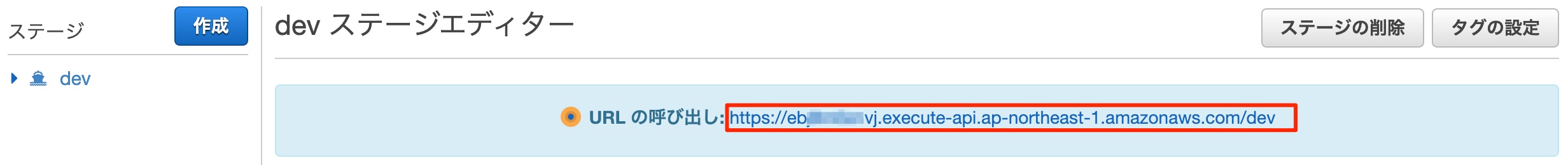PinpointのWebhookカスタムチャネルを試してみた | DevelopersIO