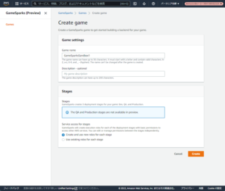 Amazon GameSparks(プレビュー版)を使ってみた | DevelopersIO
