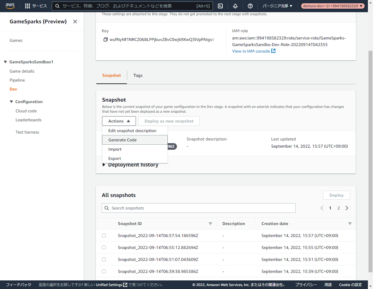 Amazon GameSparks(プレビュー版)を使ってみた | DevelopersIO