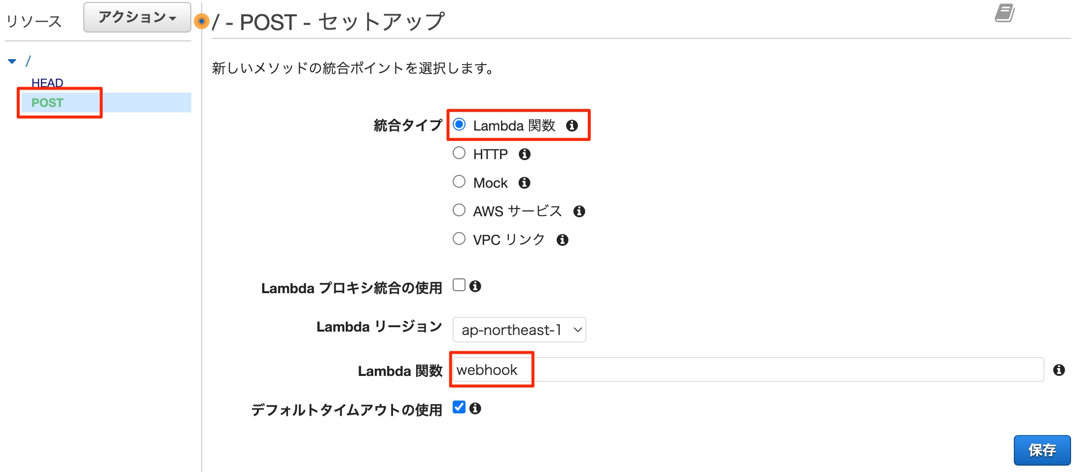 PinpointのWebhookカスタムチャネルを試してみた | DevelopersIO