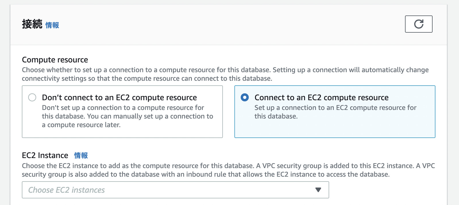 Amazon RDS – EC2間のワンクリック接続セットアップを試す | DevelopersIO