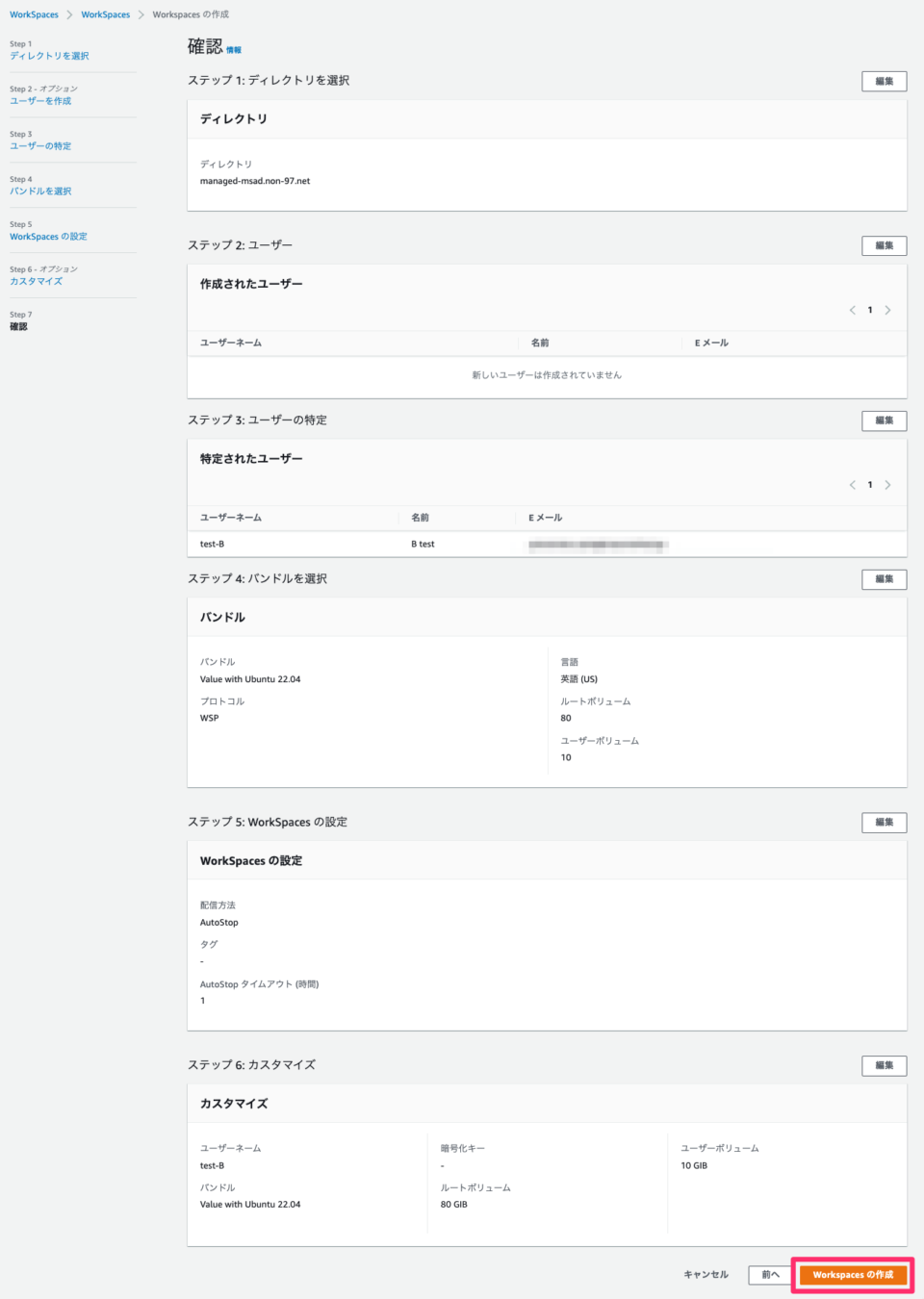 [アップデート] Amazon WorkSpacesがUbuntu Desktopをサポートしました | DevelopersIO