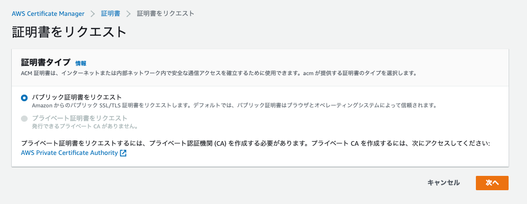 ACM for Nitro Enclaves が Apache でも利用出来るようになりました | DevelopersIO