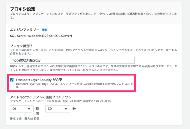 Amazon RDS Proxy が RDS for SQL Server でも利用出来るようになりました | DevelopersIO