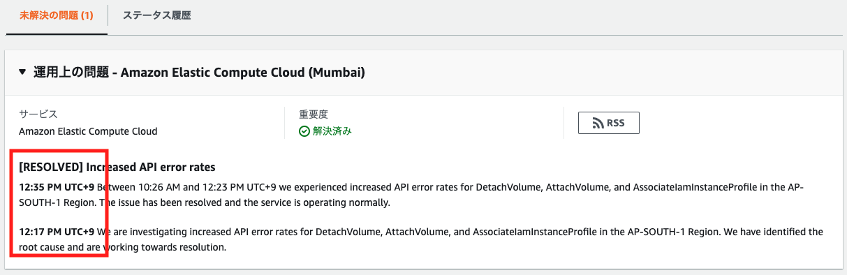 もうタイムゾーンに迷わない！AWS Health Dashboard でタイムゾーンが設定出来るようになりました！ | DevelopersIO