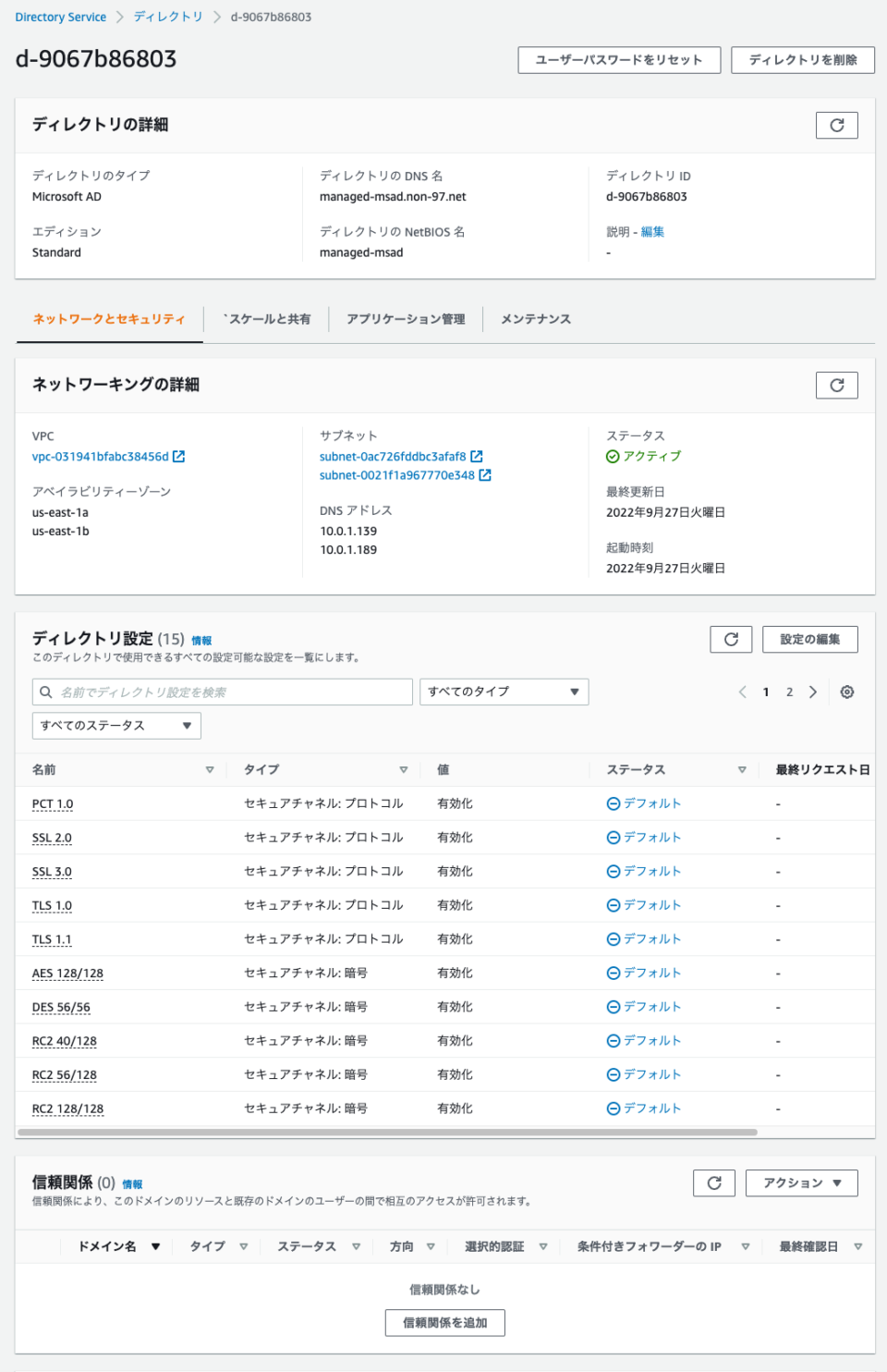 Managed Microsoft ADと信頼関係にあるセルフマネージドADのユーザーを使ってAmazon WorkSpacesを作成してみた | DevelopersIO