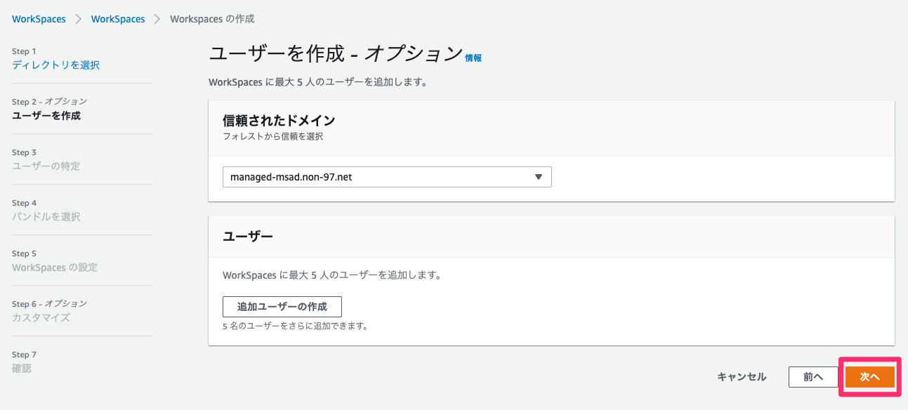[アップデート] Amazon WorkSpacesがUbuntu Desktopをサポートしました | DevelopersIO