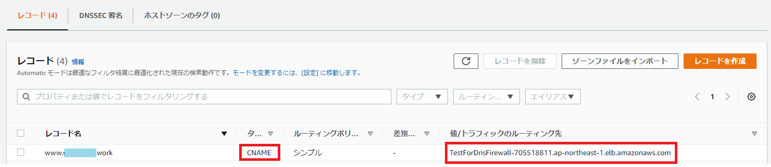 CNAME レコードを DNS クエリした際の Route 53 Resolver DNS Firewall 挙動を調べてみた | DevelopersIO
