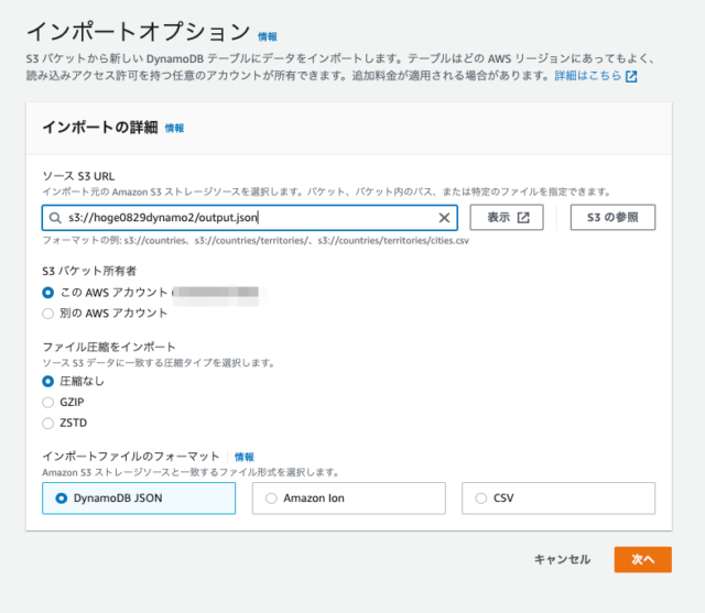DynamoDB の S3 インポート機能は CSV の場合だとすべて文字列型で取り込まれてしまう | DevelopersIO