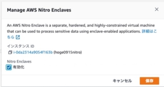 ACM for Nitro Enclaves が Apache でも利用出来るようになりました | DevelopersIO