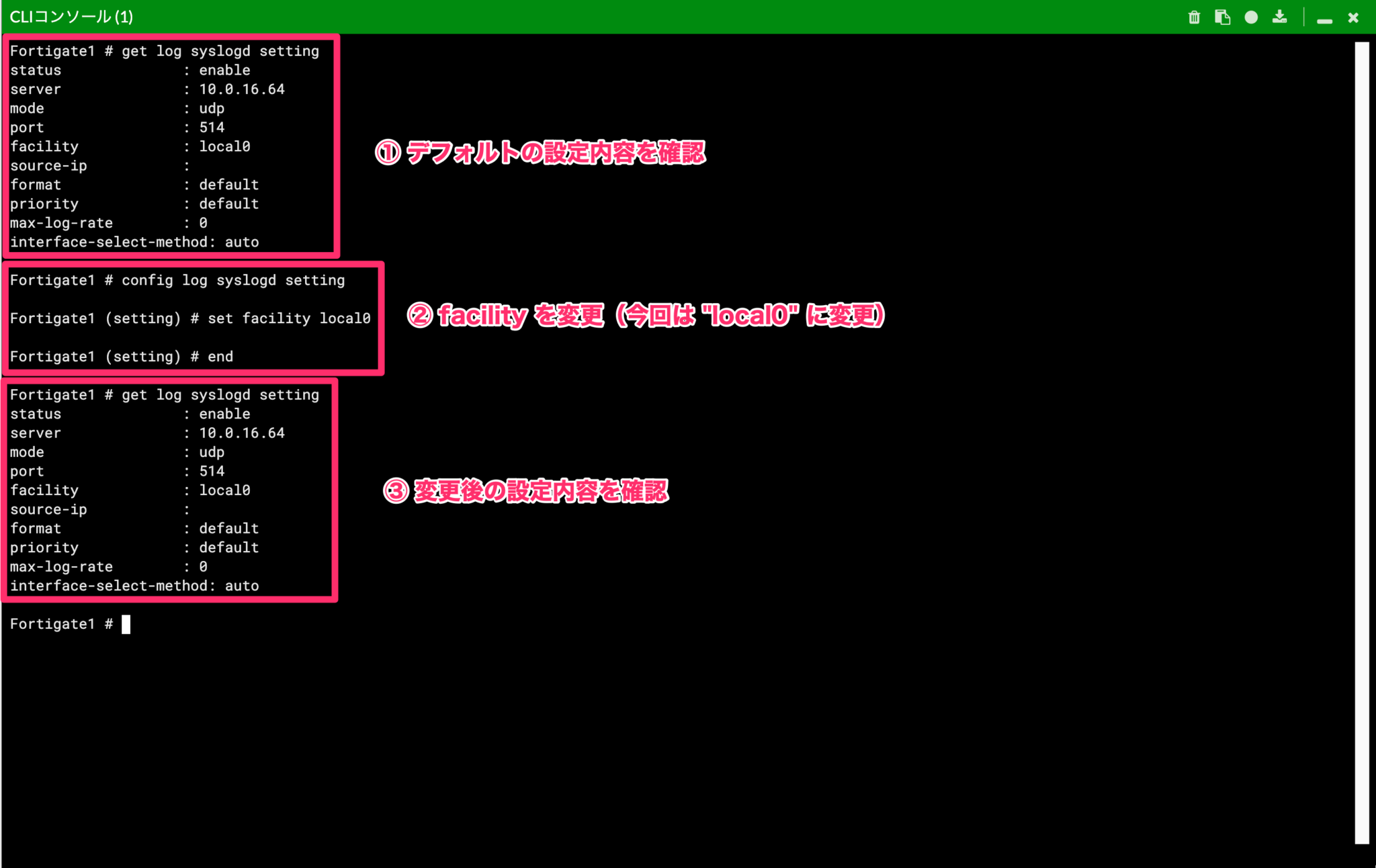 FortiGate VM の syslog 出力機能を利用して EC2（syslog サーバー）にログ出力してみた | DevelopersIO
