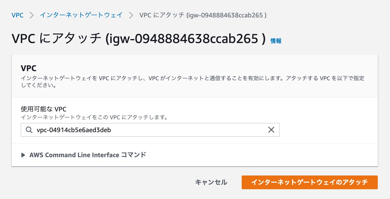 インターネットアクセス可能な VPC Lambda を作成してみた | DevelopersIO