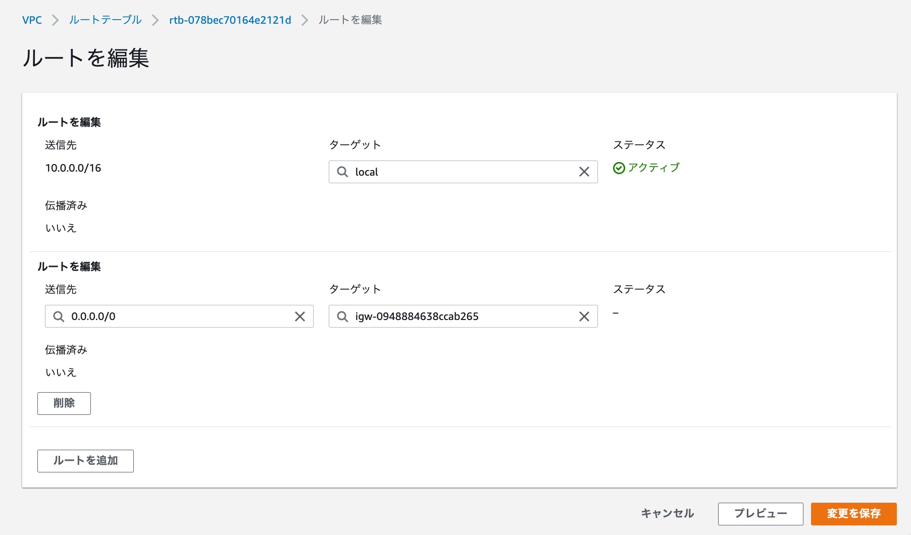 インターネットアクセス可能な VPC Lambda を作成してみた | DevelopersIO