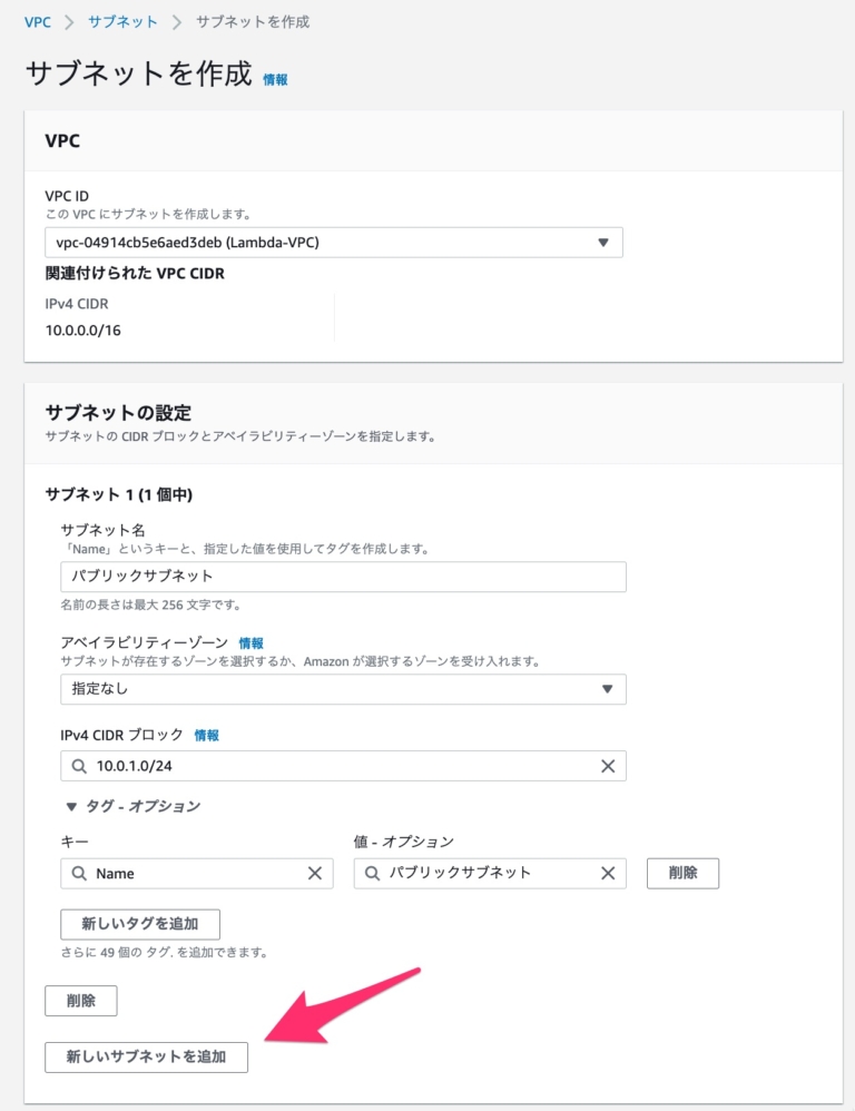 インターネットアクセス可能な VPC Lambda を作成してみた | DevelopersIO