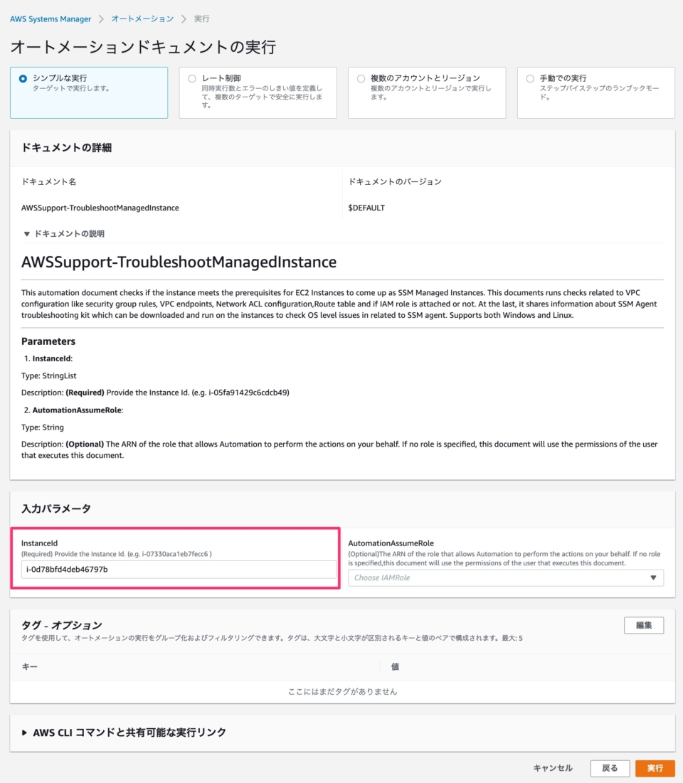 Amazon Inspector v2 で EKS のノード（EC2）をスキャンしてみた | DevelopersIO