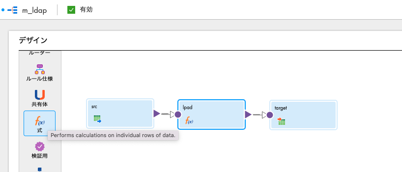 IICS CDI Mappingで文字桁数調整とLPAD関数を使ってみた | DevelopersIO