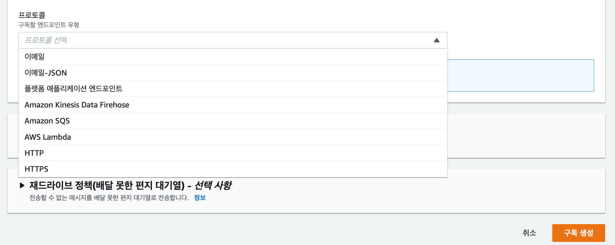 Amazon SNS를 사용하여 SMS를 보낼 수 있는 4개의 새로운 리전이 추가 되었습니다. | DevelopersIO