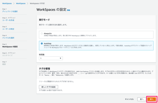 [アップデート] Amazon WorkSpacesがUbuntu Desktopをサポートしました | DevelopersIO