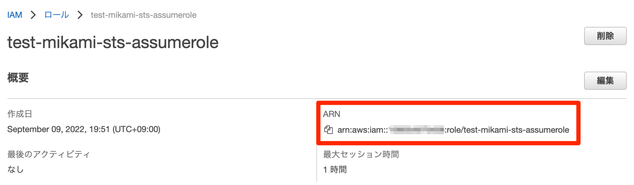 Storage Transfer Service で AssumeRoleWithWebIdentity を使用して、キー情報なしで S3 から GCS にファイル転送してみた ...