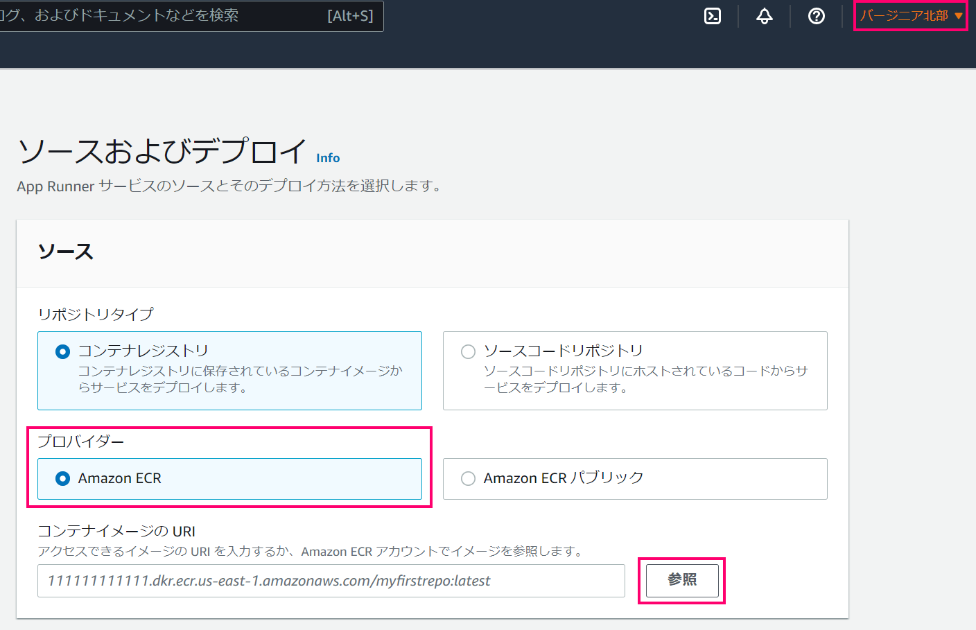 [アップデート] App RunnerでECRイメージのクロスリージョンデプロイがサポートされました | DevelopersIO