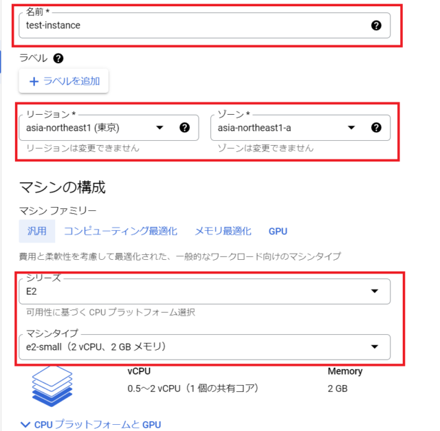 Google Compute Engine(GCE)を使ってインスタンス作成してみた | DevelopersIO