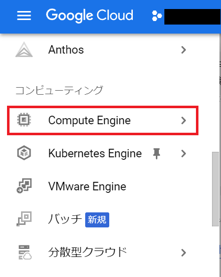 Google Compute Engine(GCE)を使ってインスタンス作成してみた | DevelopersIO