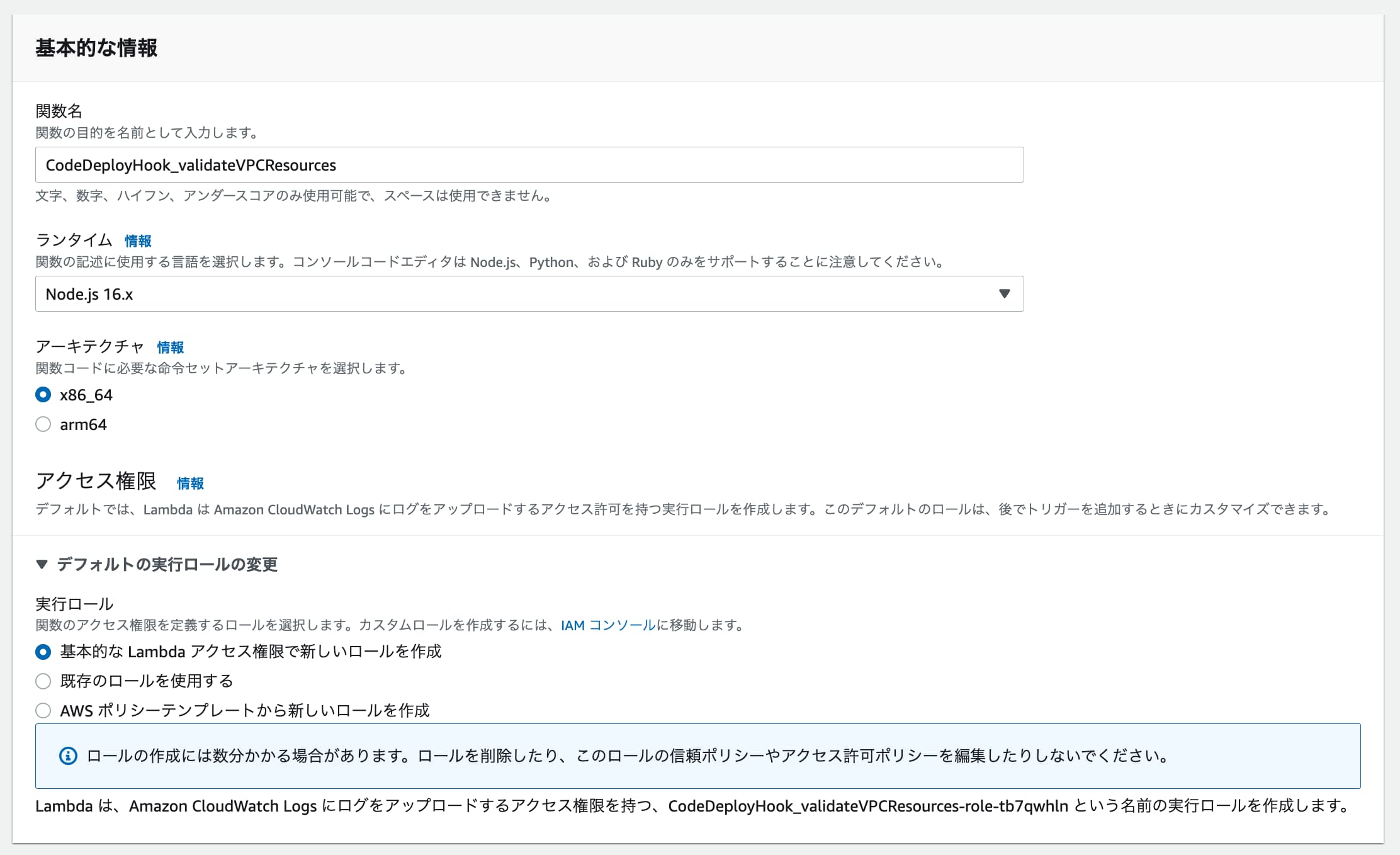 CodeDeployのVPCエンドポイントが必要なケースを整理してみた | DevelopersIO