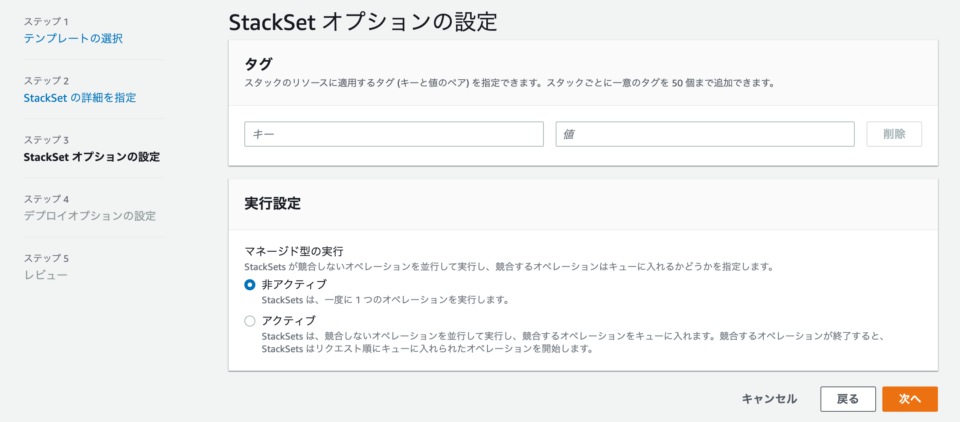 AWS CloudFormation StackSetsを利用してPermissions boundary用IAMポリシーを複数アカウントで作成してみる | DevelopersIO