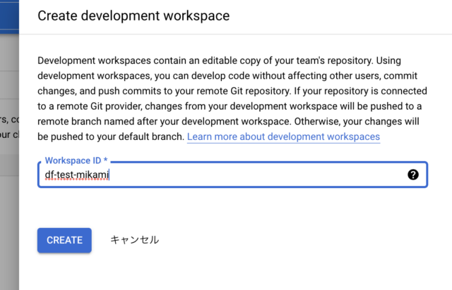 Google Cloud に統合された Dataform を使って BigQuery にテーブル＆ビューを作成してみた。 | DevelopersIO