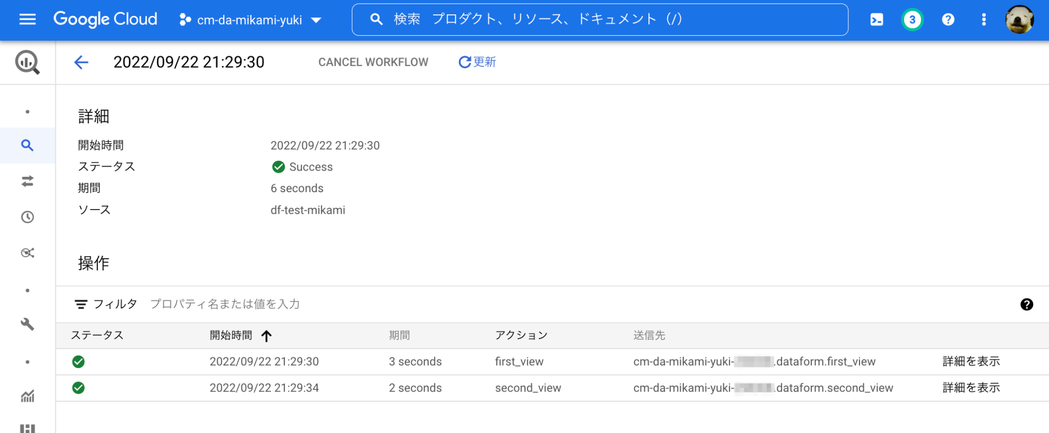 Google Cloud に統合された Dataform を使って BigQuery にテーブル＆ビューを作成してみた。 | DevelopersIO