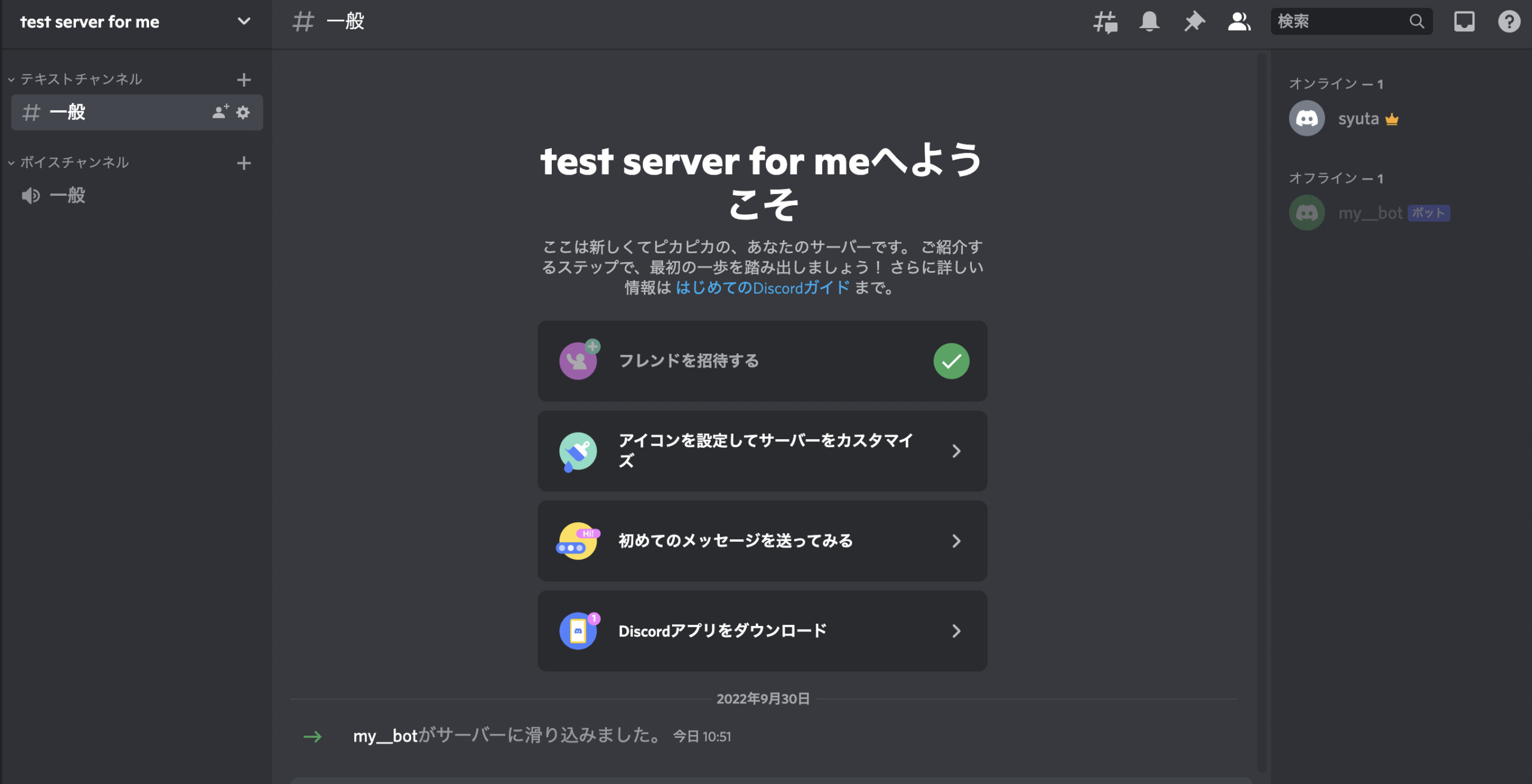 [Rust] Discordのbotを作ってみる [Serenity] | DevelopersIO