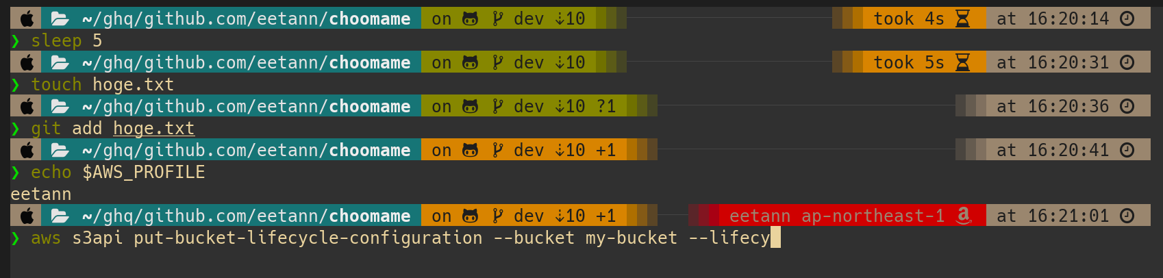 Powerlevel10kを使うとプロンプトにAWSのプロファイルが表示されて便利 | DevelopersIO