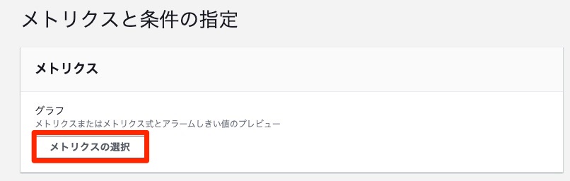 ELBのヘルスチェック失敗をCloudWatchアラームで監視してメール通知してみた | DevelopersIO