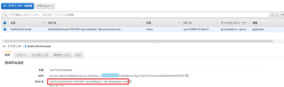 CNAME レコードを DNS クエリした際の Route 53 Resolver DNS Firewall 挙動を調べてみた | DevelopersIO